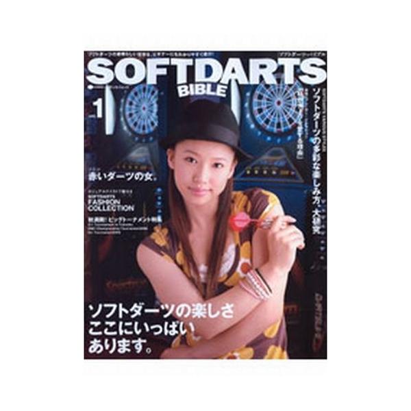 （中古品）SOFTDARTS BIBLE vol.1 (SAN-EI MOOK) (サンエイムック)商品写真はサンプル写真となっております。写真の商品が届くわけでは御座いません。用途機能として最低限の付属品はお送りいたしますが取扱説明書、リ...