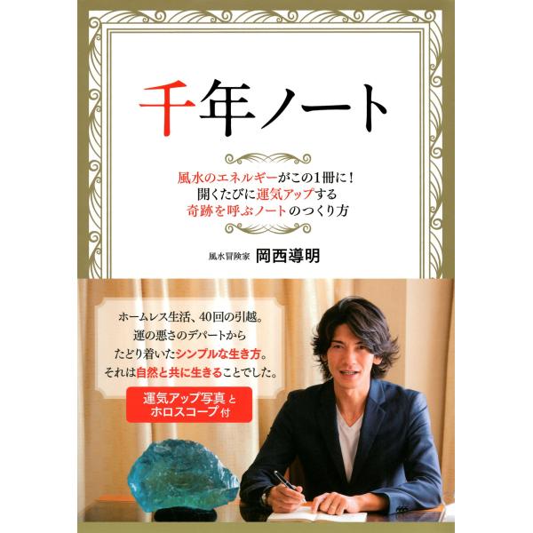（中古品）千年ノート商品写真はサンプル写真となっております。写真の商品が届くわけでは御座いません。用途機能として最低限の付属品はお送りいたしますが取扱説明書、リモコン等含まれていない場合もございます。＊写真に対し付属品の差異のある場合は当店...