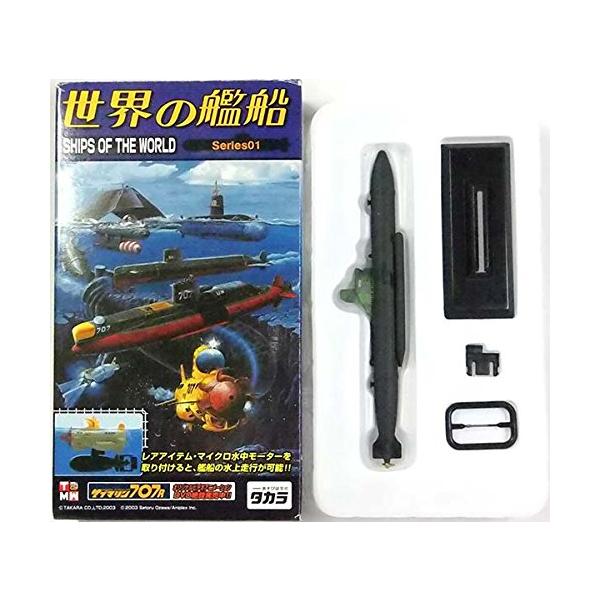 （中古品）8 タカラ TMW 1/144 世界の艦船 第1弾 海龍・セイル塗装 単品商品写真はサンプル写真となっております。写真の商品が届くわけでは御座いません。用途機能として最低限の付属品はお送りいたしますが取扱説明書、リモコン等含まれて...