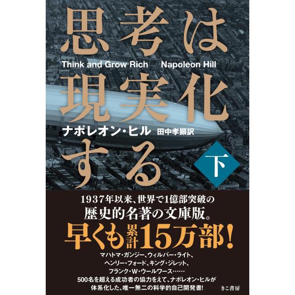 （中古品）思考は現実化する〈下〉商品写真はサンプル写真となっております。写真の商品が届くわけでは御座いません。用途機能として最低限の付属品はお送りいたしますが取扱説明書、リモコン等含まれていない場合もございます。＊写真に対し付属品の差異のあ...