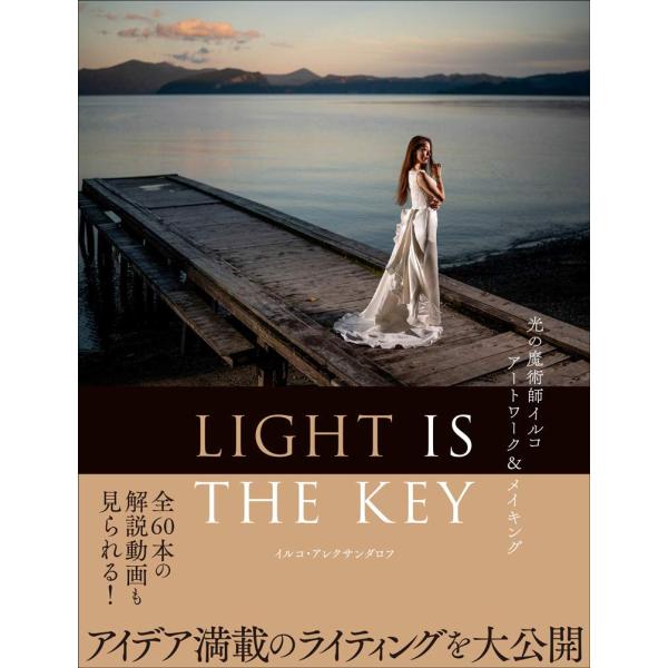 （中古品）LIGHT IS THE KEY商品写真はサンプル写真となっております。写真の商品が届くわけでは御座いません。用途機能として最低限の付属品はお送りいたしますが取扱説明書、リモコン等含まれていない場合もございます。＊写真に対し付属品...