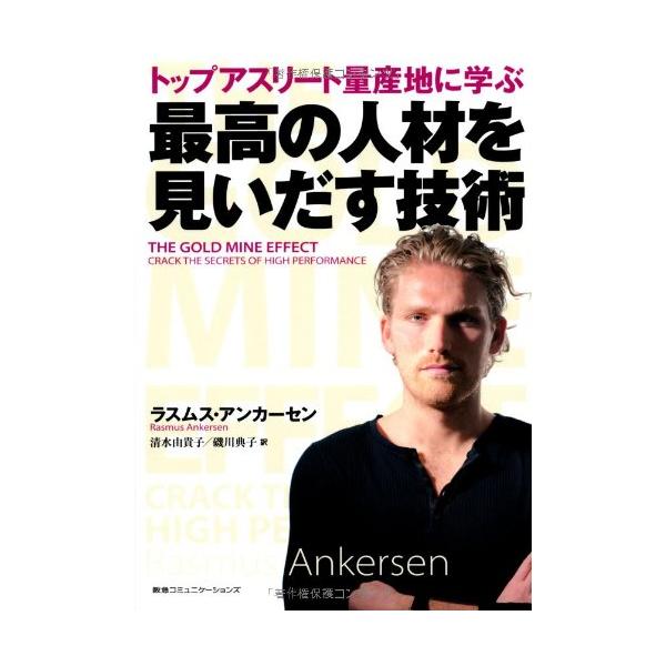 （中古品）トップアスリート量産地に学ぶ 最高の人材を見いだす技術商品写真はサンプル写真となっております。写真の商品が届くわけでは御座いません。用途機能として最低限の付属品はお送りいたしますが取扱説明書、リモコン等含まれていない場合もございま...