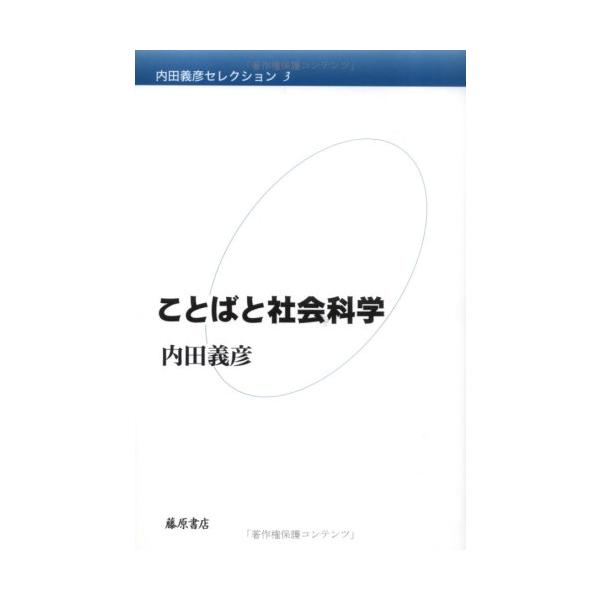 （中古品）内田義彦セレクション 3商品写真はサンプル写真となっております。写真の商品が届くわけでは御座いません。用途機能として最低限の付属品はお送りいたしますが取扱説明書、リモコン等含まれていない場合もございます。＊写真に対し付属品の差異の...