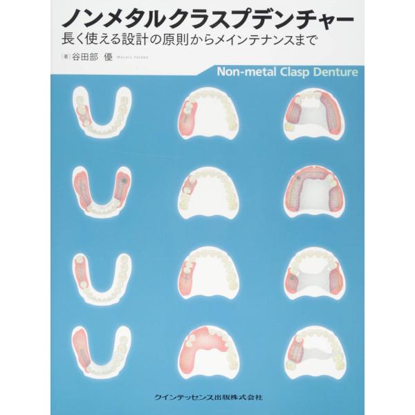 （中古品）ノンメタルクラスプデンチャー商品写真はサンプル写真となっております。写真の商品が届くわけでは御座いません。用途機能として最低限の付属品はお送りいたしますが取扱説明書、リモコン等含まれていない場合もございます。＊写真に対し付属品の差...