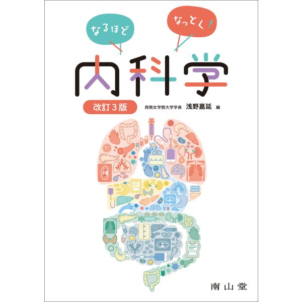 （中古品）なるほどなっとく内科学商品写真はサンプル写真となっております。写真の商品が届くわけでは御座いません。用途機能として最低限の付属品はお送りいたしますが取扱説明書、リモコン等含まれていない場合もございます。＊写真に対し付属品の差異のあ...