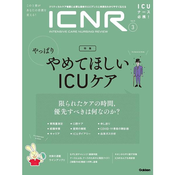 （中古品）ICNR Vol.8 No.3(Intensive Care Nursing Review)商品写真はサンプル写真となっております。写真の商品が届くわけでは御座いません。※通常の中古品のほか、メーカーにて動作点検・調整された「整備...