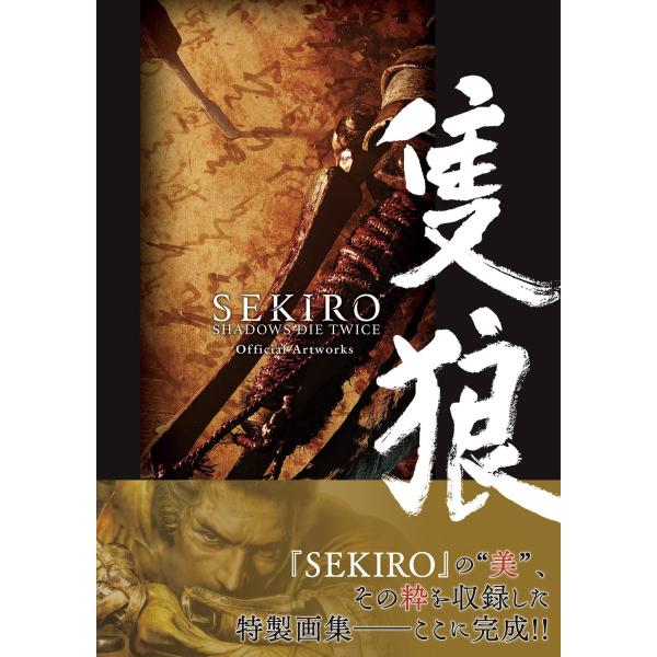 （中古品）SEKIRO: SHADOWS DIE TWICE Official Artworks商品写真はサンプル写真となっております。写真の商品が届くわけでは御座いません。用途機能として最低限の付属品はお送りいたしますが取扱説明書、リモコ...