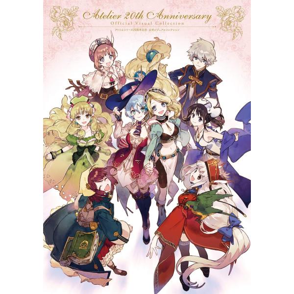 （中古品）アトリエシリーズ20周年記念 公式ビジュアルコレクション商品写真はサンプル写真となっております。写真の商品が届くわけでは御座いません。※通常の中古品のほか、メーカーにて動作点検・調整された「整備済み品」でお届けする場合がございます...