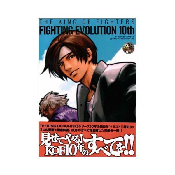 （中古品）THE KING OF FIGHTERS FIGHTING EVOLUTION 10th商品写真はサンプル写真となっております。写真の商品が届くわけでは御座いません。用途機能として最低限の付属品はお送りいたしますが取扱説明書、リモ...