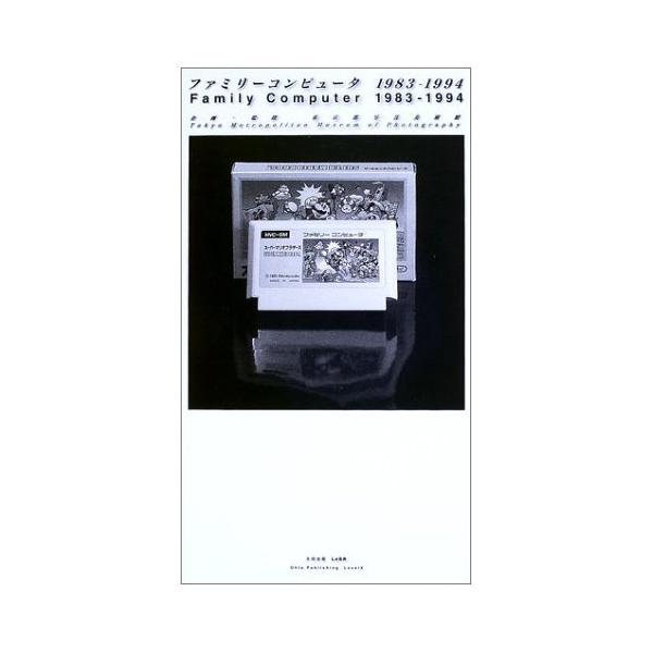 （中古品）ファミリーコンピュータ 1983-1994商品写真はサンプル写真となっております。写真の商品が届くわけでは御座いません。用途機能として最低限の付属品はお送りいたしますが取扱説明書、リモコン等含まれていない場合もございます。＊写真に...