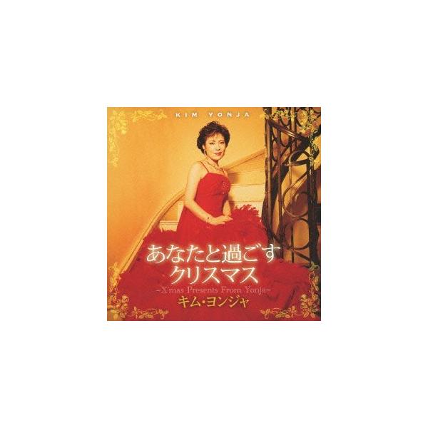 （中古品）あなたと過ごすクリスマス~X’mas Presents From Yonja~商品写真はサンプル写真となっております。写真の商品が届くわけでは御座いません。用途機能として最低限の付属品はお送りいたしますが取扱説明書、リモコン等含ま...