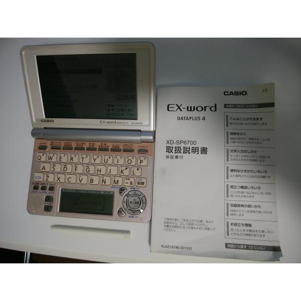 （中古品）CASIO Ex-word 電子辞書 XD-SP6700BG 100コンテンツ多辞書 ネイティブ+7ヶ国TTS音声対応 メインパネル+手書き商品写真はサンプル写真となっております。写真の商品が届くわけでは御座いません。用途機能とし...