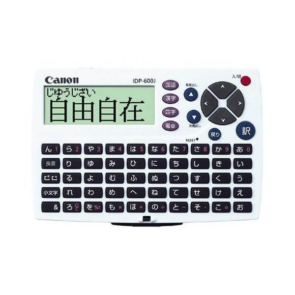 （中古品）CANON ポケット辞書 IDP-600J商品写真はサンプル写真となっております。写真の商品が届くわけでは御座いません。用途機能として最低限の付属品はお送りいたしますが取扱説明書、リモコン等含まれていない場合もございます。＊写真に...
