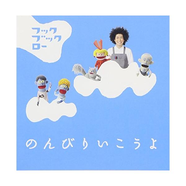 （中古品）NHK フックブックロー のんびりいこうよ商品写真はサンプル写真となっております。写真の商品が届くわけでは御座いません。用途機能として最低限の付属品はお送りいたしますが取扱説明書、リモコン等含まれていない場合もございます。＊写真に...