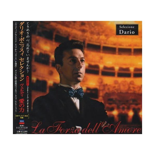 （中古品）ダリオ・ポニッスィ セレクション(愛の力)商品写真はサンプル写真となっております。写真の商品が届くわけでは御座いません。用途機能として最低限の付属品はお送りいたしますが取扱説明書、リモコン等含まれていない場合もございます。＊写真に...