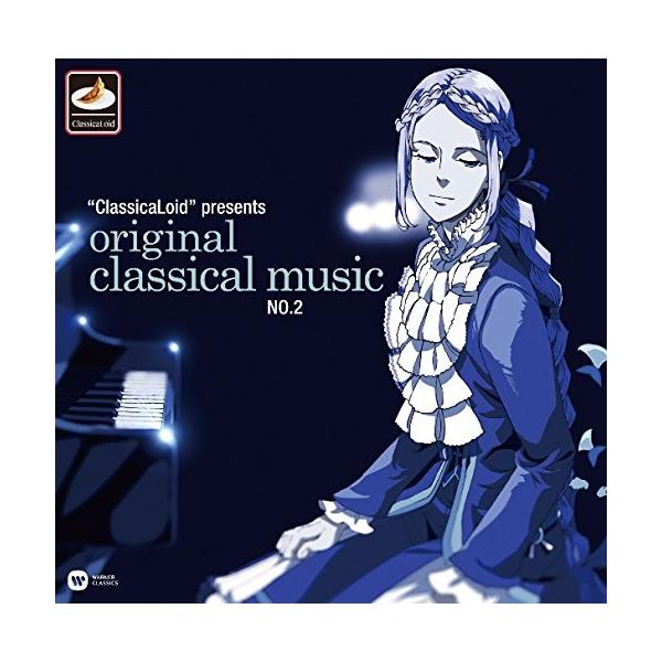 （中古品）“ClassicaLoid” presents ORIGINAL CLASSICAL MUSIC No.2-アニメ『クラシカロイド』で“ムジ商品写真はサンプル写真となっております。写真の商品が届くわけでは御座いません。用途機能とし...