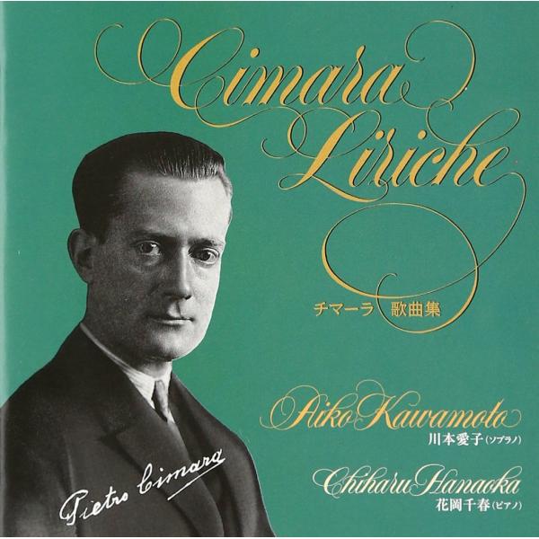 （中古品）チマーラ歌曲集商品写真はサンプル写真となっております。写真の商品が届くわけでは御座いません。用途機能として最低限の付属品はお送りいたしますが取扱説明書、リモコン等含まれていない場合もございます。＊写真に対し付属品の差異のある場合は...