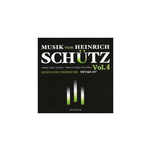 （中古品）ハインリヒ・シュッツの音楽 Vol. 4 《ガイストリッヒェ・コーアムジーク(宗教合唱曲集)》(1648) Geistliche Chorm商品写真はサンプル写真となっております。写真の商品が届くわけでは御座いません。※通常の中古...