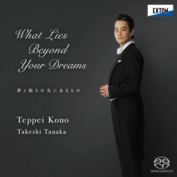 （中古品）夢と眠りの先にあるもの ?What Lies Beyond Your Dreams商品写真はサンプル写真となっております。写真の商品が届くわけでは御座いません。用途機能として最低限の付属品はお送りいたしますが取扱説明書、リモコン等...