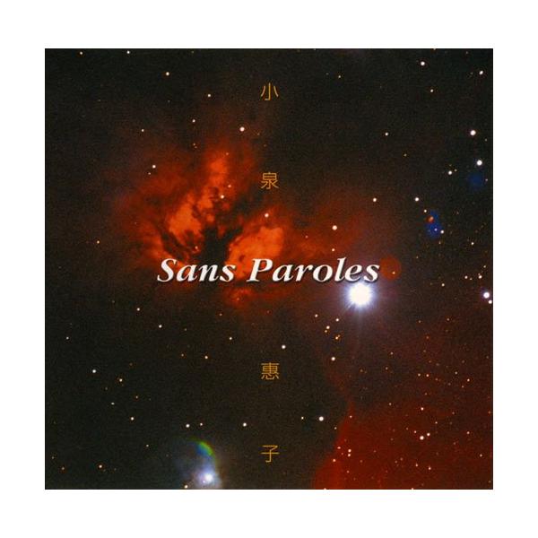 （中古品）Sans Paroles(サン・パロール)商品写真はサンプル写真となっております。写真の商品が届くわけでは御座いません。用途機能として最低限の付属品はお送りいたしますが取扱説明書、リモコン等含まれていない場合もございます。＊写真に...