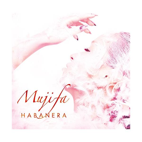 （中古品）HABANERA商品写真はサンプル写真となっております。写真の商品が届くわけでは御座いません。用途機能として最低限の付属品はお送りいたしますが取扱説明書、リモコン等含まれていない場合もございます。＊写真に対し付属品の差異のある場合...