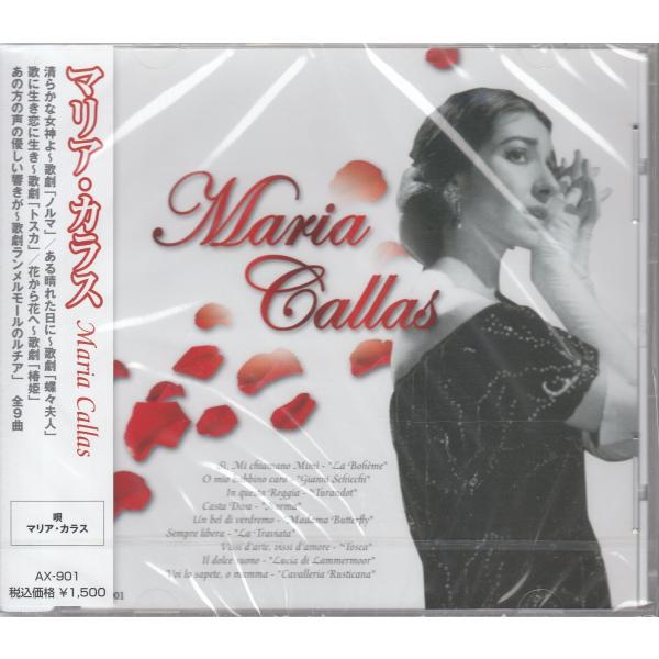 （中古品）マリア・カラス 「クラシック アーティスト」商品写真はサンプル写真となっております。写真の商品が届くわけでは御座いません。用途機能として最低限の付属品はお送りいたしますが取扱説明書、リモコン等含まれていない場合もございます。＊写真...