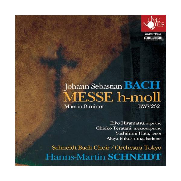 （中古品）シュナイト バッハ:ロ短調 ミサ曲BWV232商品写真はサンプル写真となっております。写真の商品が届くわけでは御座いません。用途機能として最低限の付属品はお送りいたしますが取扱説明書、リモコン等含まれていない場合もございます。＊写...
