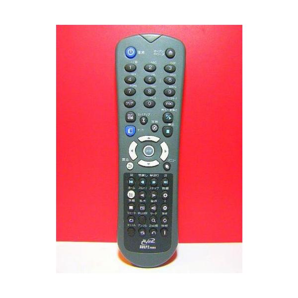 （中古品）AVEL DVDリモコン AVLP2/DVDG商品写真はサンプル写真となっております。写真の商品が届くわけでは御座いません。用途機能として最低限の付属品はお送りいたしますが取扱説明書、リモコン等含まれていない場合もございます。＊写...