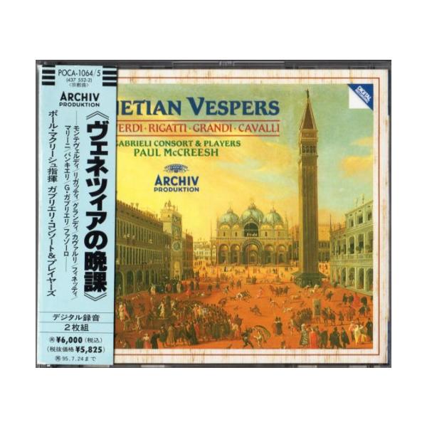 （中古品）ヴェネツィアの晩課商品写真はサンプル写真となっております。写真の商品が届くわけでは御座いません。用途機能として最低限の付属品はお送りいたしますが取扱説明書、リモコン等含まれていない場合もございます。＊写真に対し付属品の差異のある場...