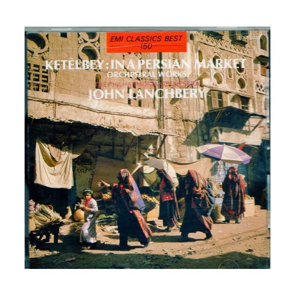 （中古品）ケテルビー:ペルシャの市場にて商品写真はサンプル写真となっております。写真の商品が届くわけでは御座いません。用途機能として最低限の付属品はお送りいたしますが取扱説明書、リモコン等含まれていない場合もございます。＊写真に対し付属品の...
