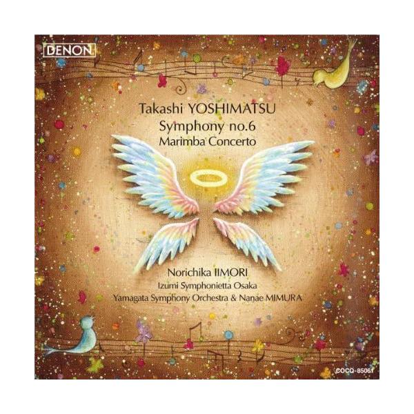 （中古品）吉松隆:交響曲第6番《鳥と天使たち》/マリンバ協奏曲《バードリズミクス》商品写真はサンプル写真となっております。写真の商品が届くわけでは御座いません。用途機能として最低限の付属品はお送りいたしますが取扱説明書、リモコン等含まれてい...