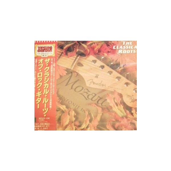 （中古品）ザ・クラシカル・ルーツ・オブ・ロック・ギターOpus:1商品写真はサンプル写真となっております。写真の商品が届くわけでは御座いません。用途機能として最低限の付属品はお送りいたしますが取扱説明書、リモコン等含まれていない場合もござい...