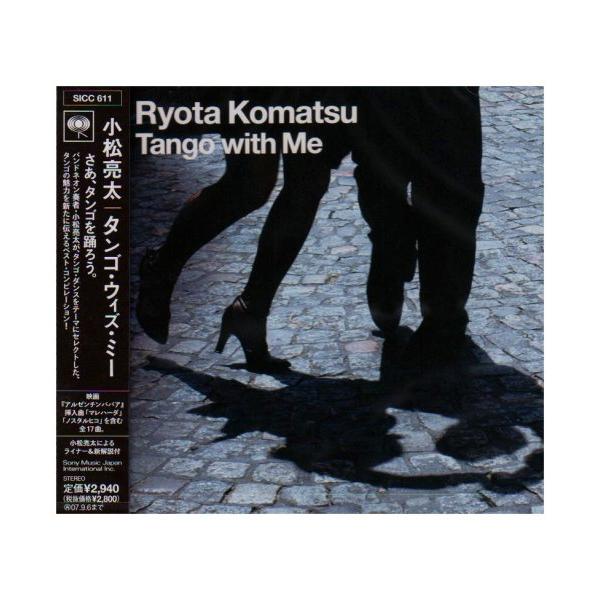 （中古品）Tango with Me商品写真はサンプル写真となっております。写真の商品が届くわけでは御座いません。用途機能として最低限の付属品はお送りいたしますが取扱説明書、リモコン等含まれていない場合もございます。＊写真に対し付属品の差異...