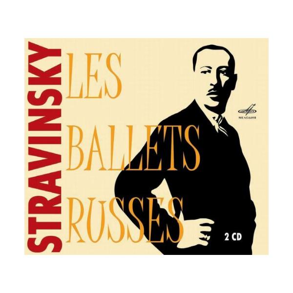 （中古品）Russian Ballets商品写真はサンプル写真となっております。写真の商品が届くわけでは御座いません。用途機能として最低限の付属品はお送りいたしますが取扱説明書、リモコン等含まれていない場合もございます。＊写真に対し付属品の...