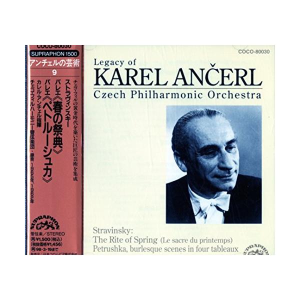 （中古品）ストラヴィンスキー:春の祭典商品写真はサンプル写真となっております。写真の商品が届くわけでは御座いません。用途機能として最低限の付属品はお送りいたしますが取扱説明書、リモコン等含まれていない場合もございます。＊写真に対し付属品の差...