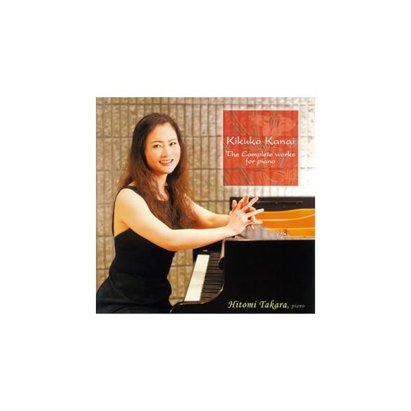 （中古品）琉球狂詩曲~金井喜久子ピアノ曲全集商品写真はサンプル写真となっております。写真の商品が届くわけでは御座いません。※通常の中古品のほか、メーカーにて動作点検・調整された「整備済み品」でお届けする場合がございます。用途機能として最低限...