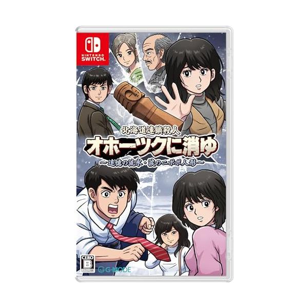 （中古品）北海道連鎖殺人 オホーツクに消ゆ ?追憶の流氷・涙のニポポ人形? -Switch 特典ファミコン版「北海道連鎖殺人 オホーツクに消ゆ」(ソフ商品写真はサンプル写真となっております。写真の商品が届くわけでは御座いません。用途機能とし...