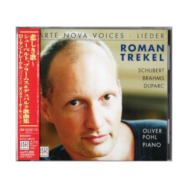 （中古品）悲しき歌〜シューベルト、ブラームス＆ディパルク歌曲集商品写真はサンプル写真となっております。写真の商品が届くわけでは御座いません。用途機能として最低限の付属品はお送りいたしますが取扱説明書、リモコン等含まれていない場合もございます...