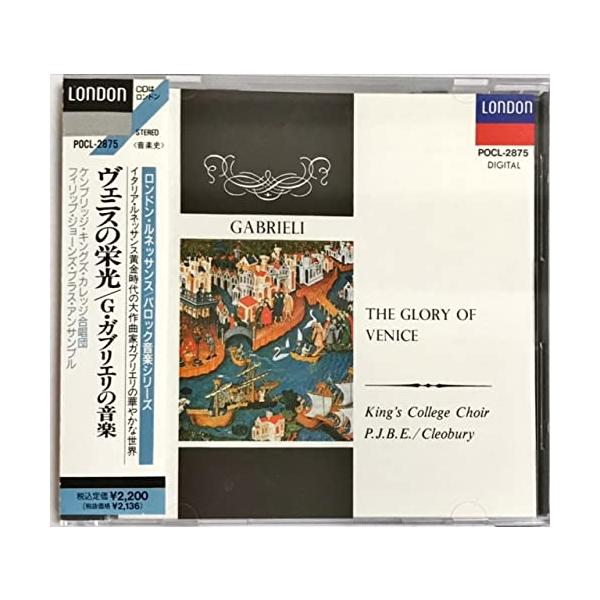 （中古品）ベニスの栄光/G.ガブリエリの音楽商品写真はサンプル写真となっております。写真の商品が届くわけでは御座いません。用途機能として最低限の付属品はお送りいたしますが取扱説明書、リモコン等含まれていない場合もございます。＊写真に対し付属...