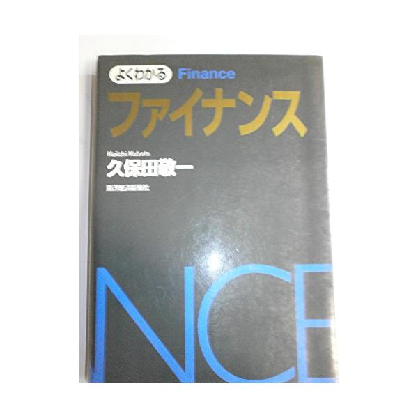 （中古品）よくわかるファイナンス商品写真はサンプル写真となっております。写真の商品が届くわけでは御座いません。用途機能として最低限の付属品はお送りいたしますが取扱説明書、リモコン等含まれていない場合もございます。＊写真に対し付属品の差異のあ...