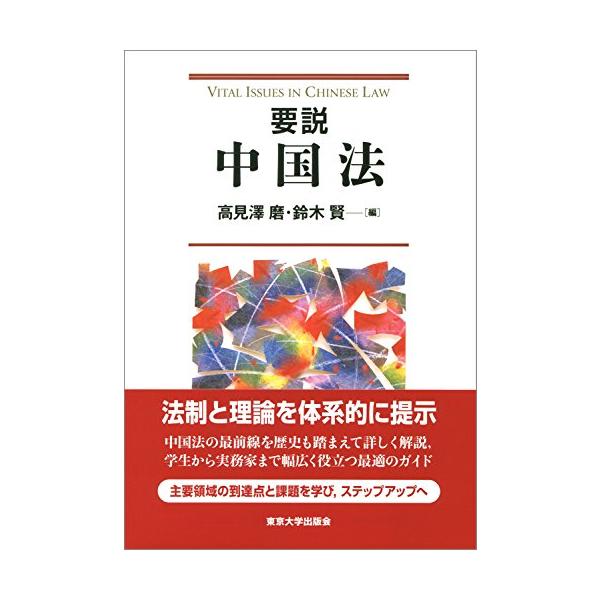 （中古品）要説 中国法商品写真はサンプル写真となっております。写真の商品が届くわけでは御座いません。※通常の中古品のほか、メーカーにて動作点検・調整された「リファービッシュ品」をお届けする場合もございます。用途機能として最低限の付属品はお送...
