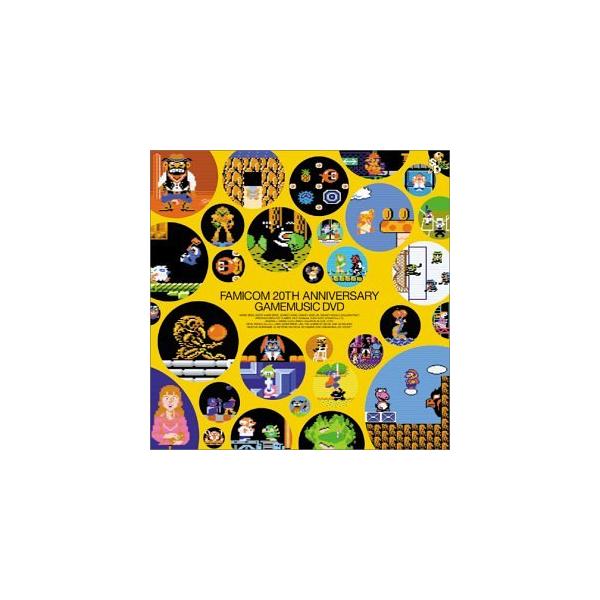 （中古品）ファミコン 20TH アニバーサリーゲームミュージックDVD商品写真はサンプル写真となっております。写真の商品が届くわけでは御座いません。用途機能として最低限の付属品はお送りいたしますが取扱説明書、リモコン等含まれていない場合もご...
