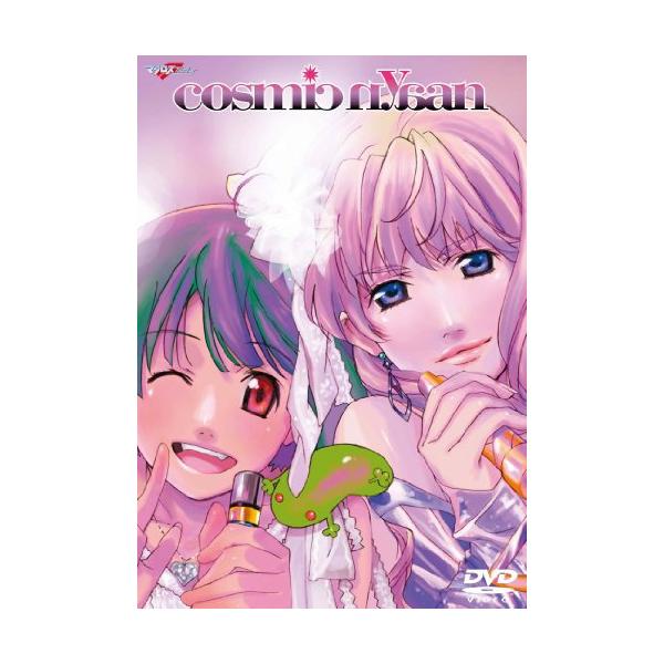 （中古品）マクロスF 超時空スーパーライブ cosmic nyaan(コズミック娘) DVD商品写真はサンプル写真となっております。写真の商品が届くわけでは御座いません。用途機能として最低限の付属品はお送りいたしますが取扱説明書、リモコン等...