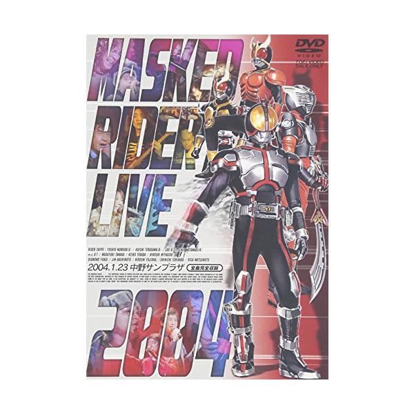 （中古品）MASKED RIDER LIVE 2004 DVD商品写真はサンプル写真となっております。写真の商品が届くわけでは御座いません。用途機能として最低限の付属品はお送りいたしますが取扱説明書、リモコン等含まれていない場合もございます...