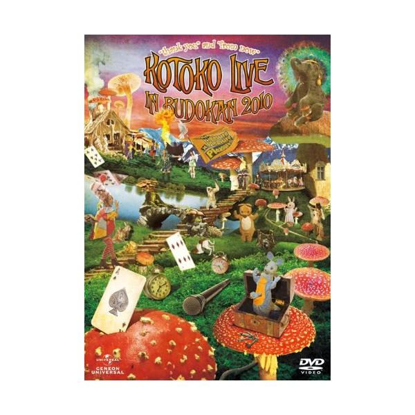 （中古品）“thank you”and“from now” KOTOKO LIVE IN BUDOKAN 2010『Pleasure×Pleasure商品写真はサンプル写真となっております。写真の商品が届くわけでは御座いません。用途機能とし...