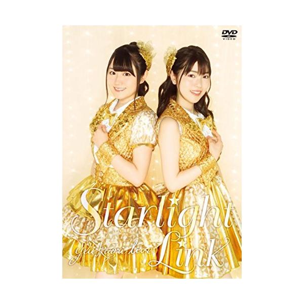 （中古品）ゆいかおり LIVE「Starlight Link」DVD商品写真はサンプル写真となっております。写真の商品が届くわけでは御座いません。用途機能として最低限の付属品はお送りいたしますが取扱説明書、リモコン等含まれていない場合もござ...