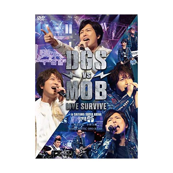 （中古品）DGS VS MOB LIVE SURVIVE DVD商品写真はサンプル写真となっております。写真の商品が届くわけでは御座いません。用途機能として最低限の付属品はお送りいたしますが取扱説明書、リモコン等含まれていない場合もございま...