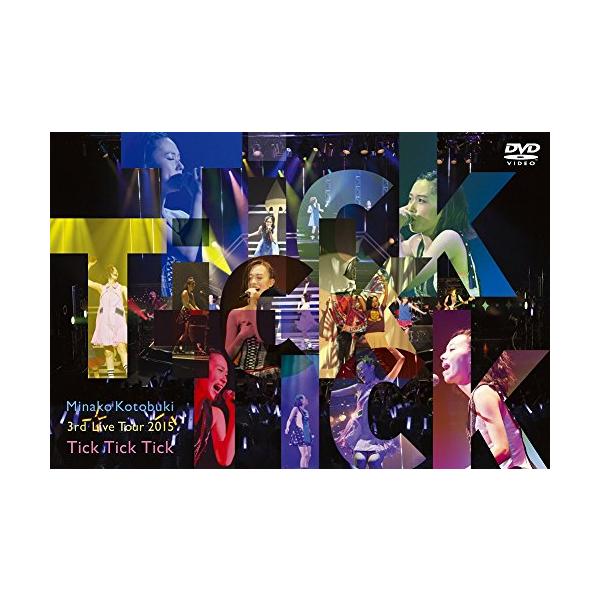 （中古品）寿美菜子 3rd live tour 2015 『TickTickTick』 DVD商品写真はサンプル写真となっております。写真の商品が届くわけでは御座いません。用途機能として最低限の付属品はお送りいたしますが取扱説明書、リモコン...