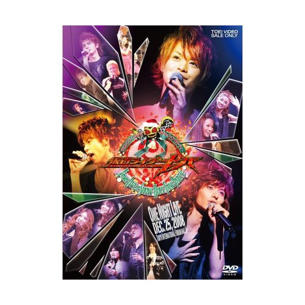 （中古品）MASKED RIDER KIVA X’mas LIVE &amp; SHOW -HOLY FANG PARTY- DVD商品写真はサンプル写真となっております。写真の商品が届くわけでは御座いません。用途機能として最低限の付属品は...