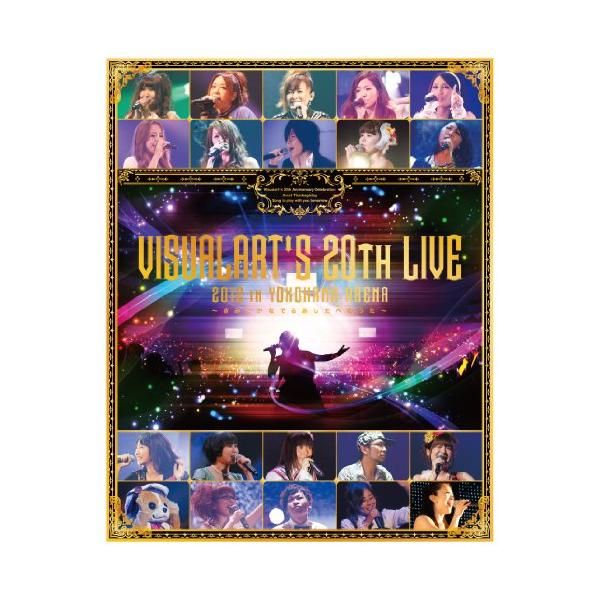 （中古品）ビジュアルアーツ大感謝祭LIVE 2012 in YOKOHAMA ARENA~きみとかなでるあしたへのうた~ Blu-ray商品写真はサンプル写真となっております。写真の商品が届くわけでは御座いません。用途機能として最低限の付属...